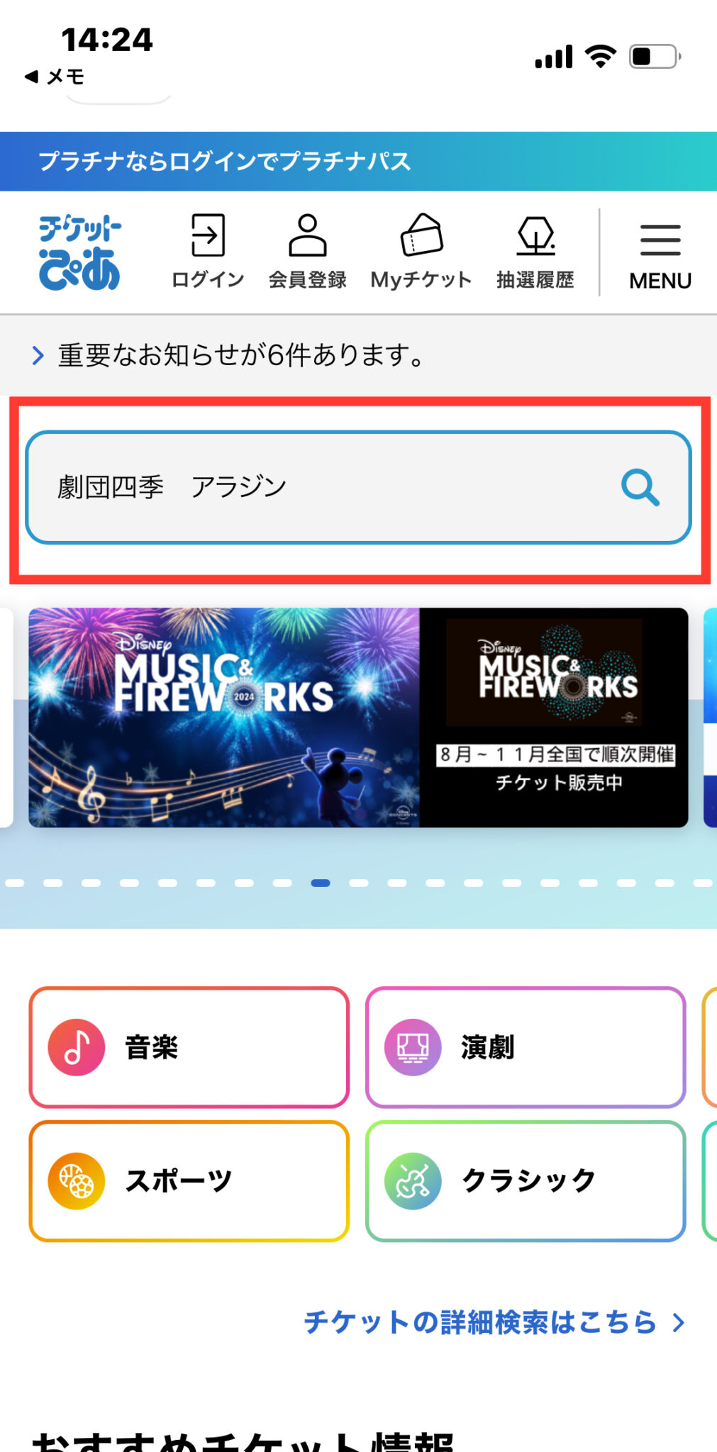 劇団四季チケットを取る裏技はある？取れない人気公演を取る方法 | SHIKI-MANIA