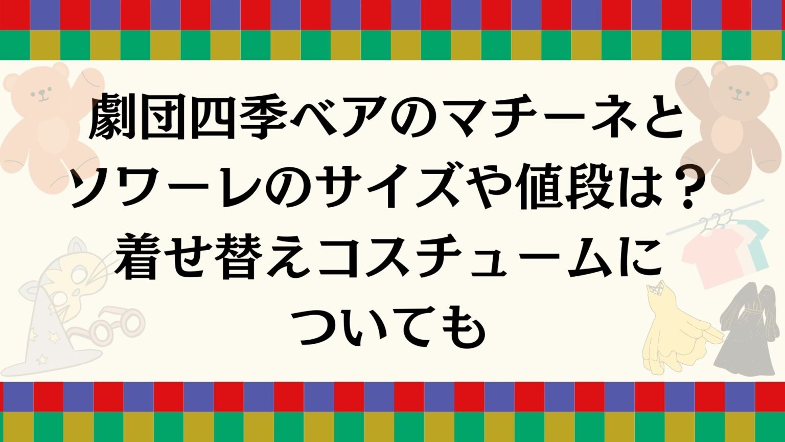 2024劇団四季人気ランキング！はじめての方におすすめの作品も | SHIKI-MANIA